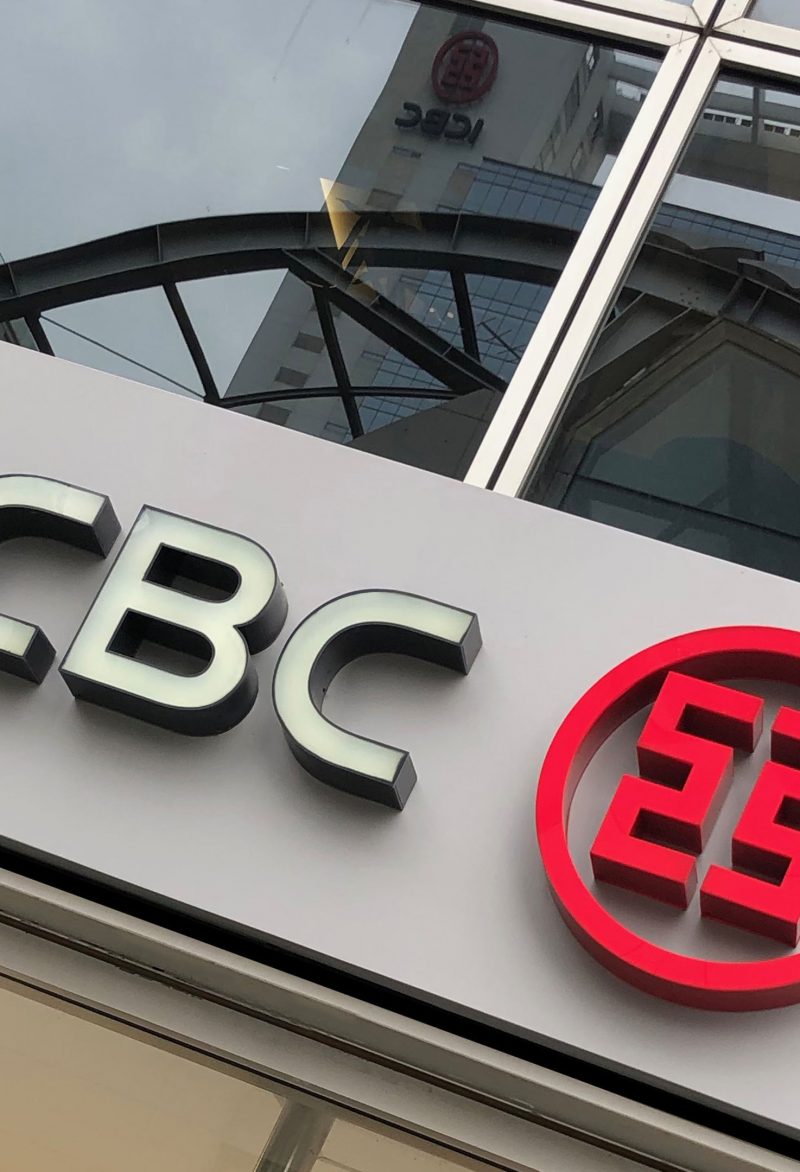 ICBC | DAS Branding