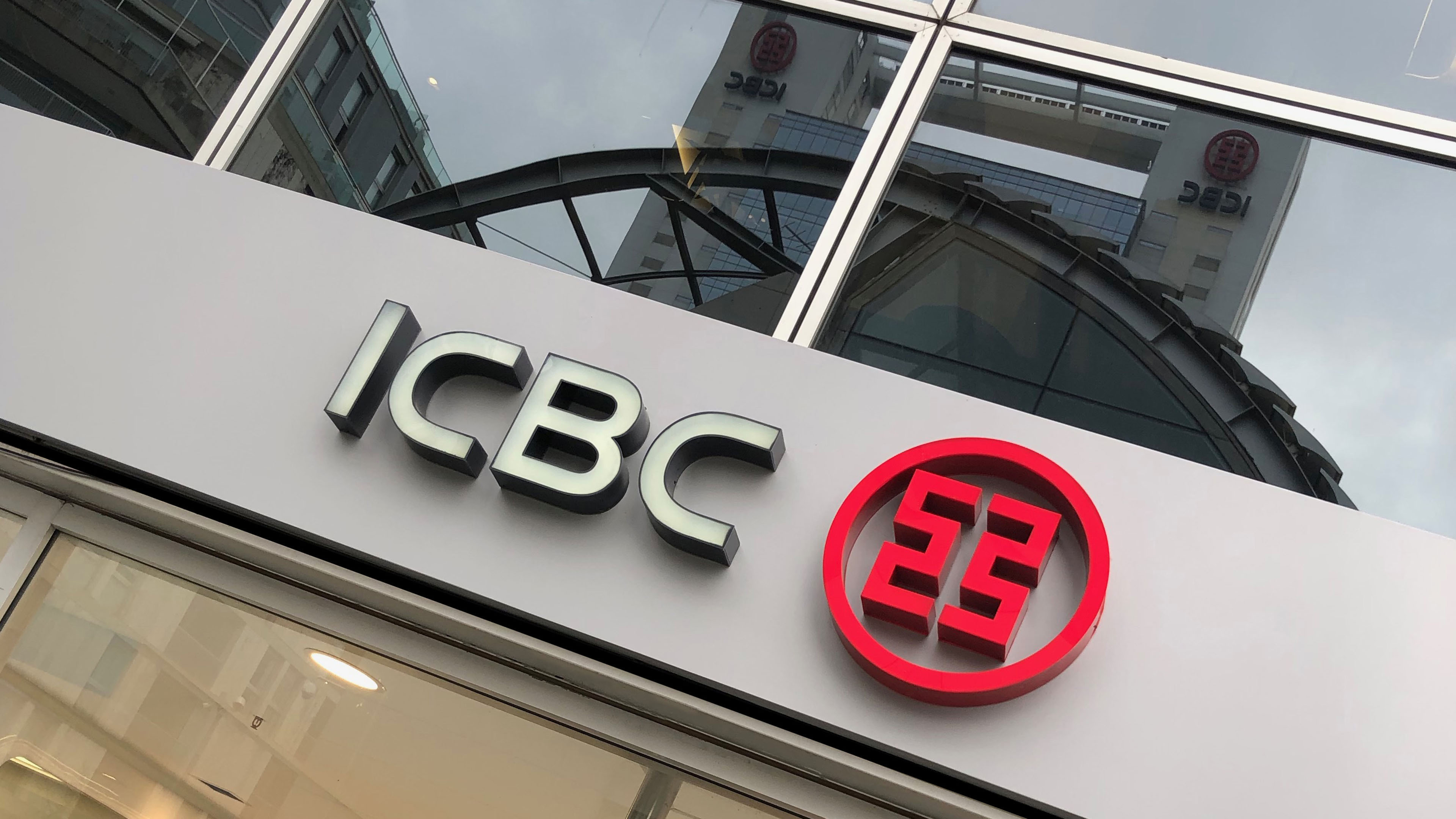 ICBC | DAS Branding